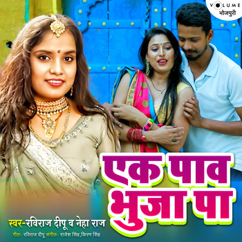 Ravi Raj Dipu; Neha Raj, Ek Pav Bhuja Paa (Single) in High-Resolution ...