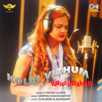 Cynthia Lourde; Deepan Chakravarthy; Sukumar Alagarsamy, Kolai Vizhum ...