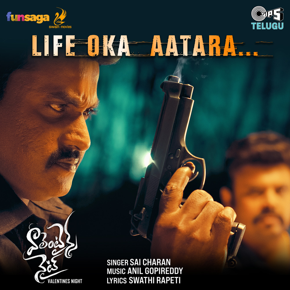 Sai Charan; Anil Gopireddy; Swathi Rapeti, Life Oka Aatara (From ...