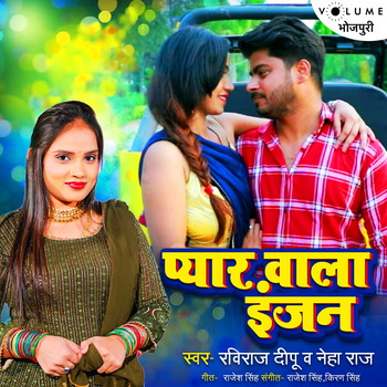 Ravi Raj Dipu; Neha Raj, Pyar Wala Engine (Single) in High-Resolution ...