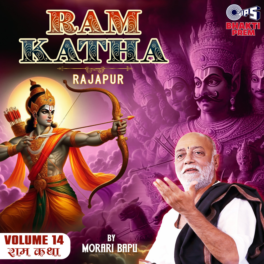 Morari Bapu, Ram Katha By Morari Bapu - Rajapur Vol. 14 in High ...