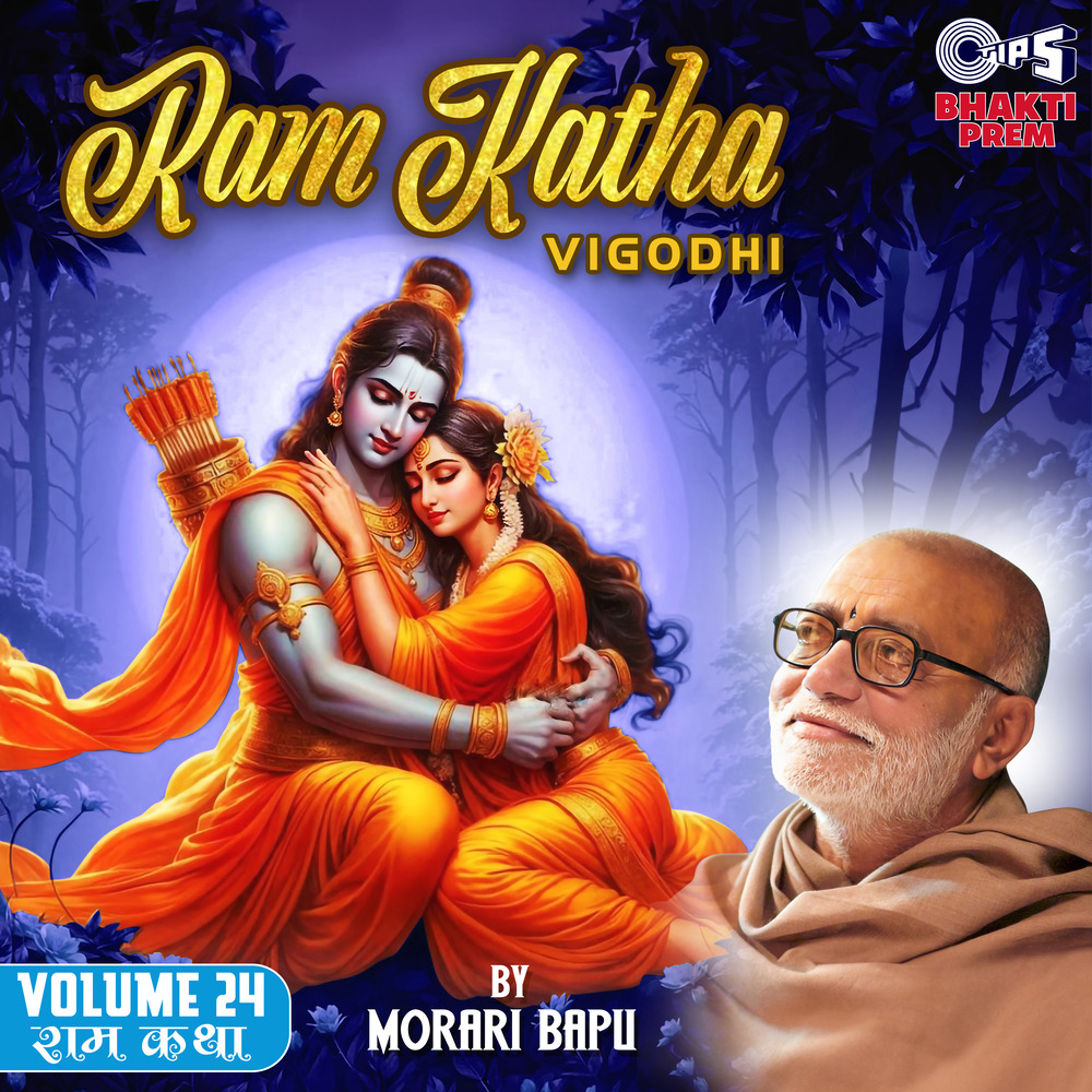 Morari Bapu, Ram Katha By Morari Bapu - Vigodhi Vol. 24 in High ...