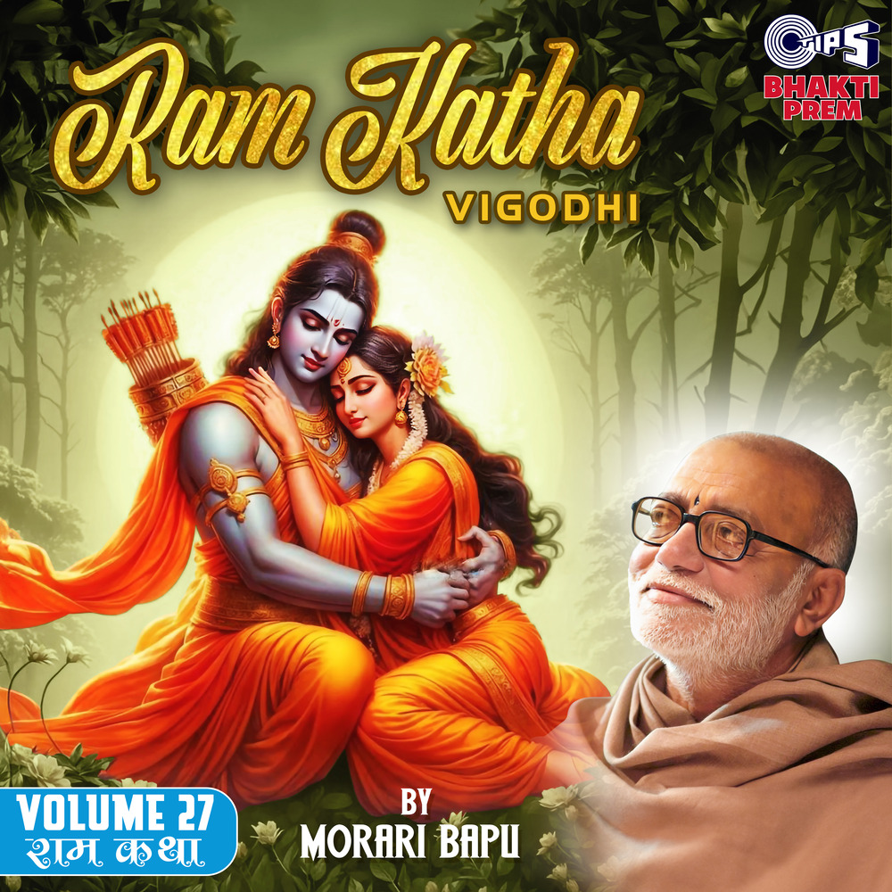 Morari Bapu, Ram Katha By Morari Bapu - Vigodhi Vol. 27 in High ...