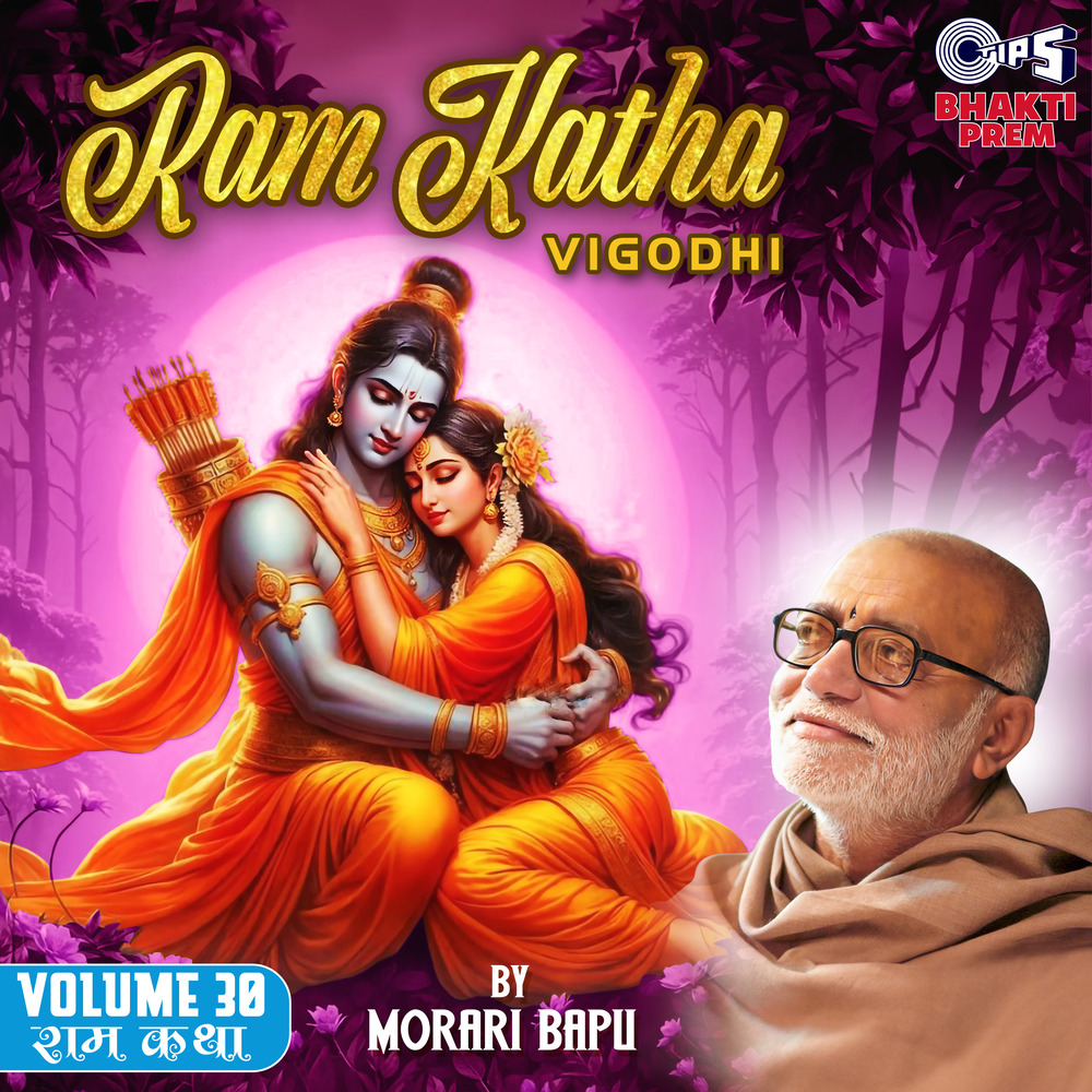 Morari Bapu, Ram Katha By Morari Bapu - Vigodhi Vol. 30 in High ...