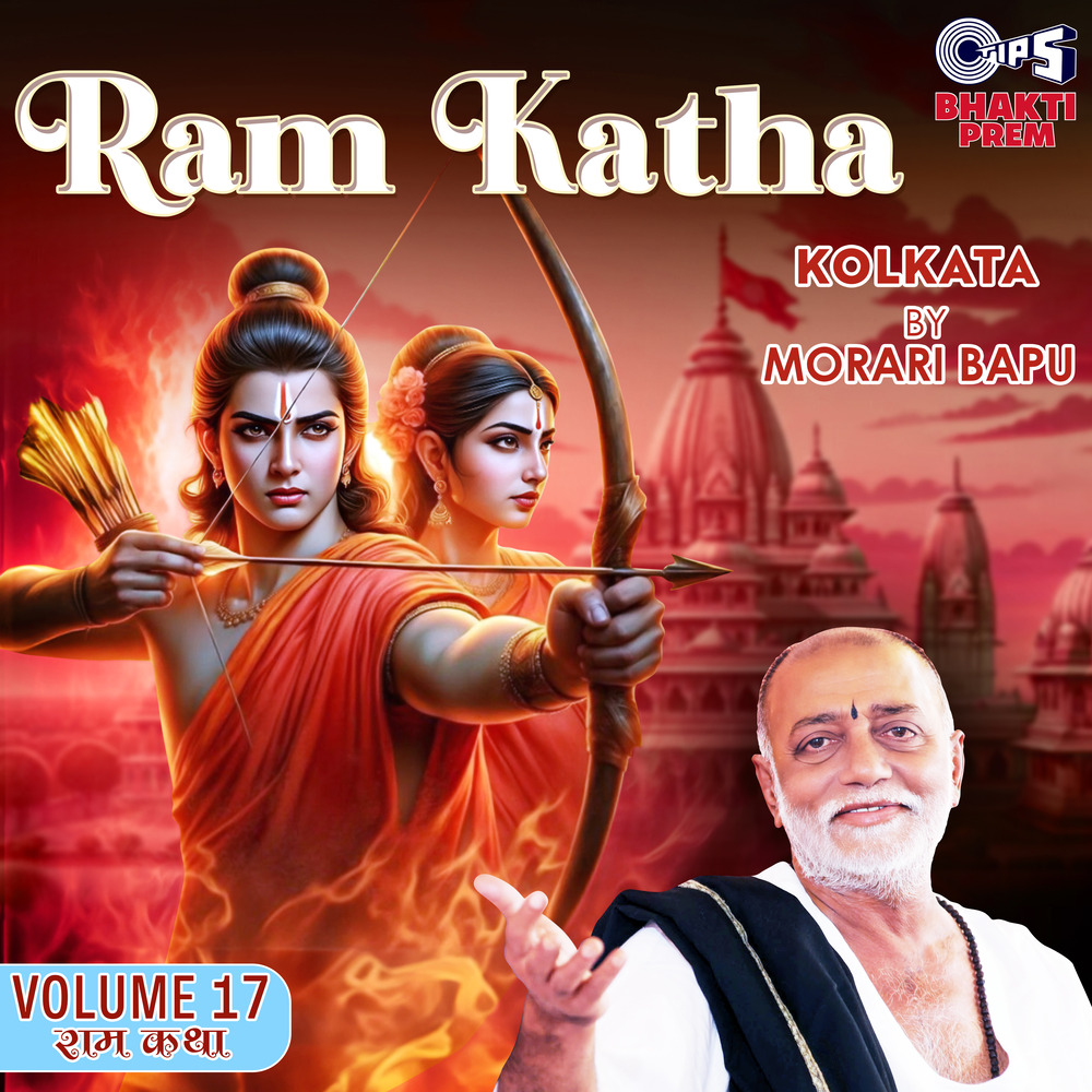Morari Bapu, Ram Katha By Morari Bapu - Kolkata Vol. 17 in High ...