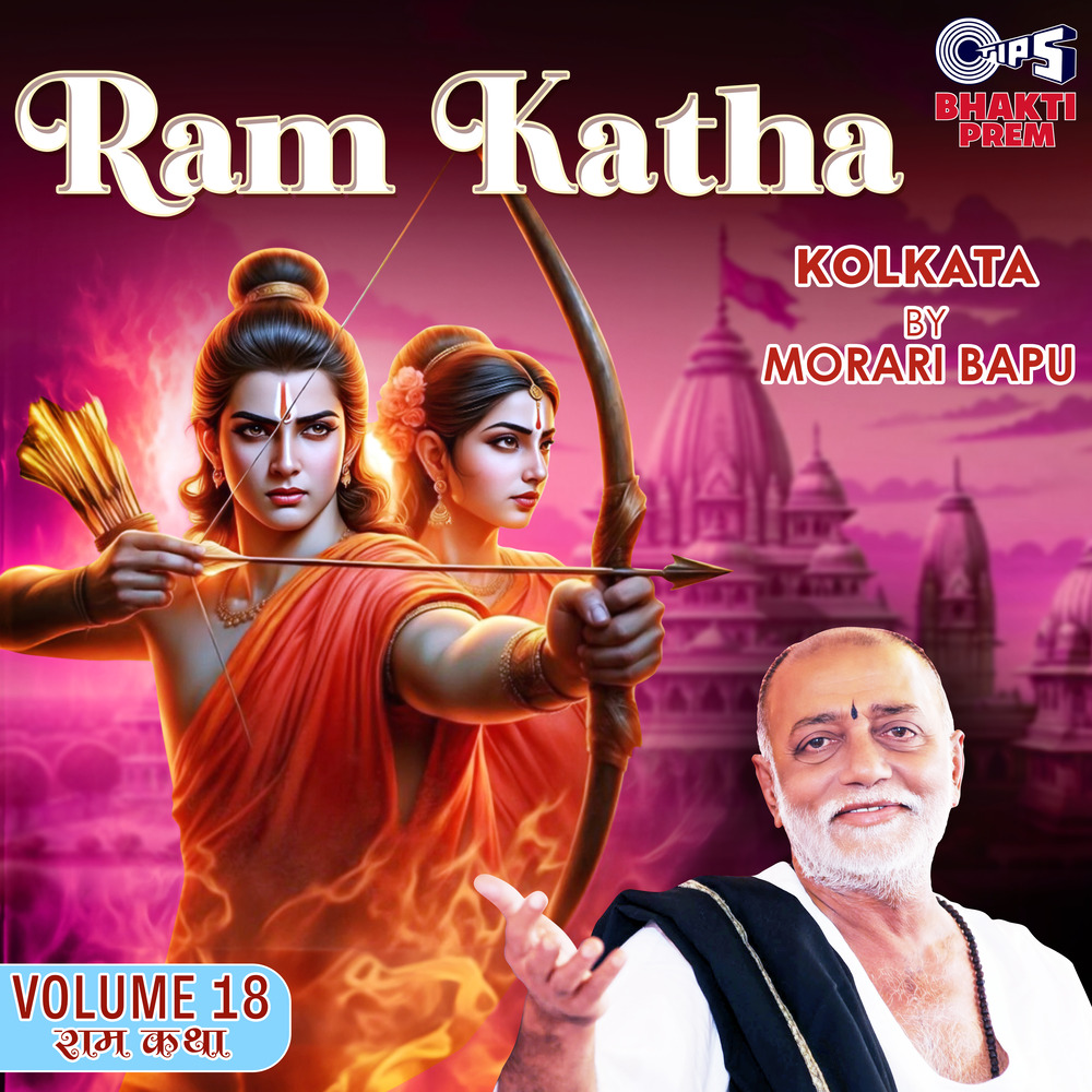 Morari Bapu, Ram Katha By Morari Bapu - Kolkata Vol. 18 in High ...