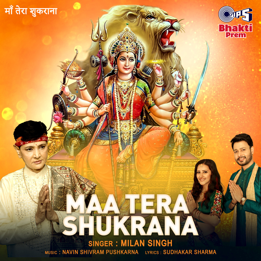Milan Singh, Maa Tera Shukrana (Single) in High-Resolution Audio ...