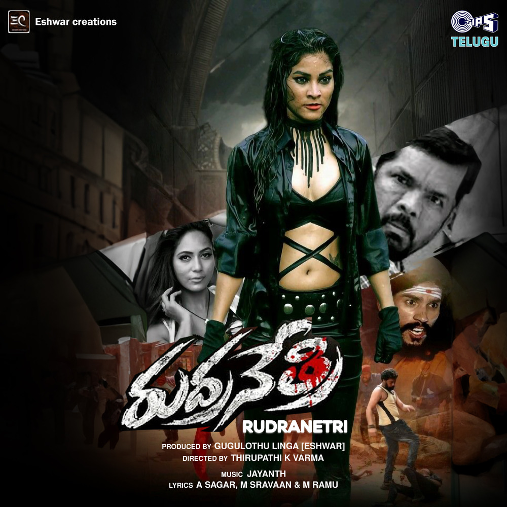 Jayanth; A Sagar; M. Ramu; M Sravaan; Vrushali; Shyam; Arohi Gadagi; Meghna Chowdhary ...