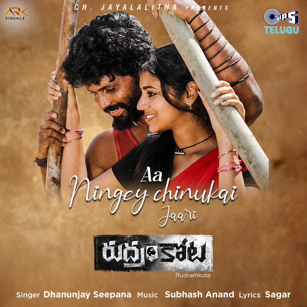 Subhash Anand; Sagar; Dhanunjay Seepana, Aa Ningey Chinukai Jaari (From ...