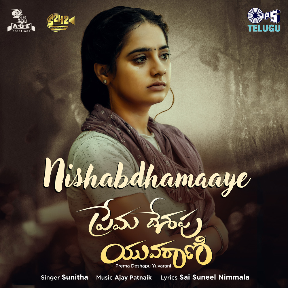 Sunitha; Ajay Patnaik; Sai Suneel Nimmala, Nishabdhamaaye (From Prema Deshapu Yuvarani / Single ...