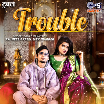 Rajneesh Patel; Ek Number; Mansi Survase, Trouble (Single) in High ...