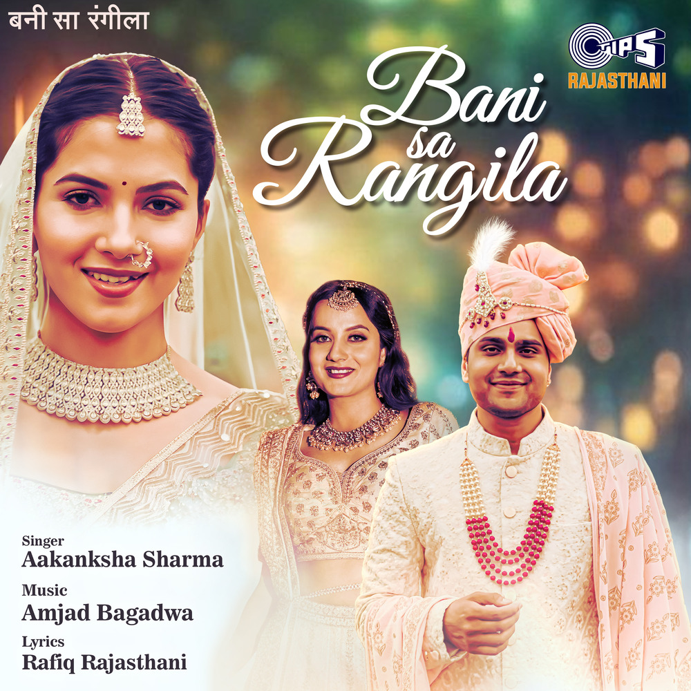 Aakanksha Sharma; Ajay Jangid; Neha Shekhawat, Bani Sa Rangila (Single ...