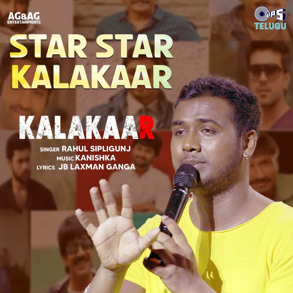 Kanishka; Rahul Sipligunj; JB Laxman Ganga, Star Star Kalakaar (From ...