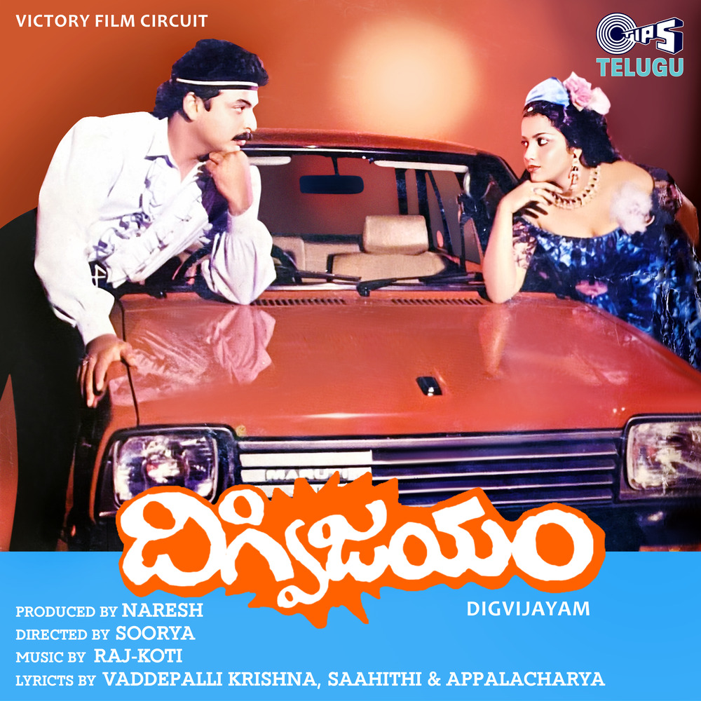 Raj-Koti; Vaddepalli Krishna; Sahithi; Naresh; Tulasi, Digvijayam ...