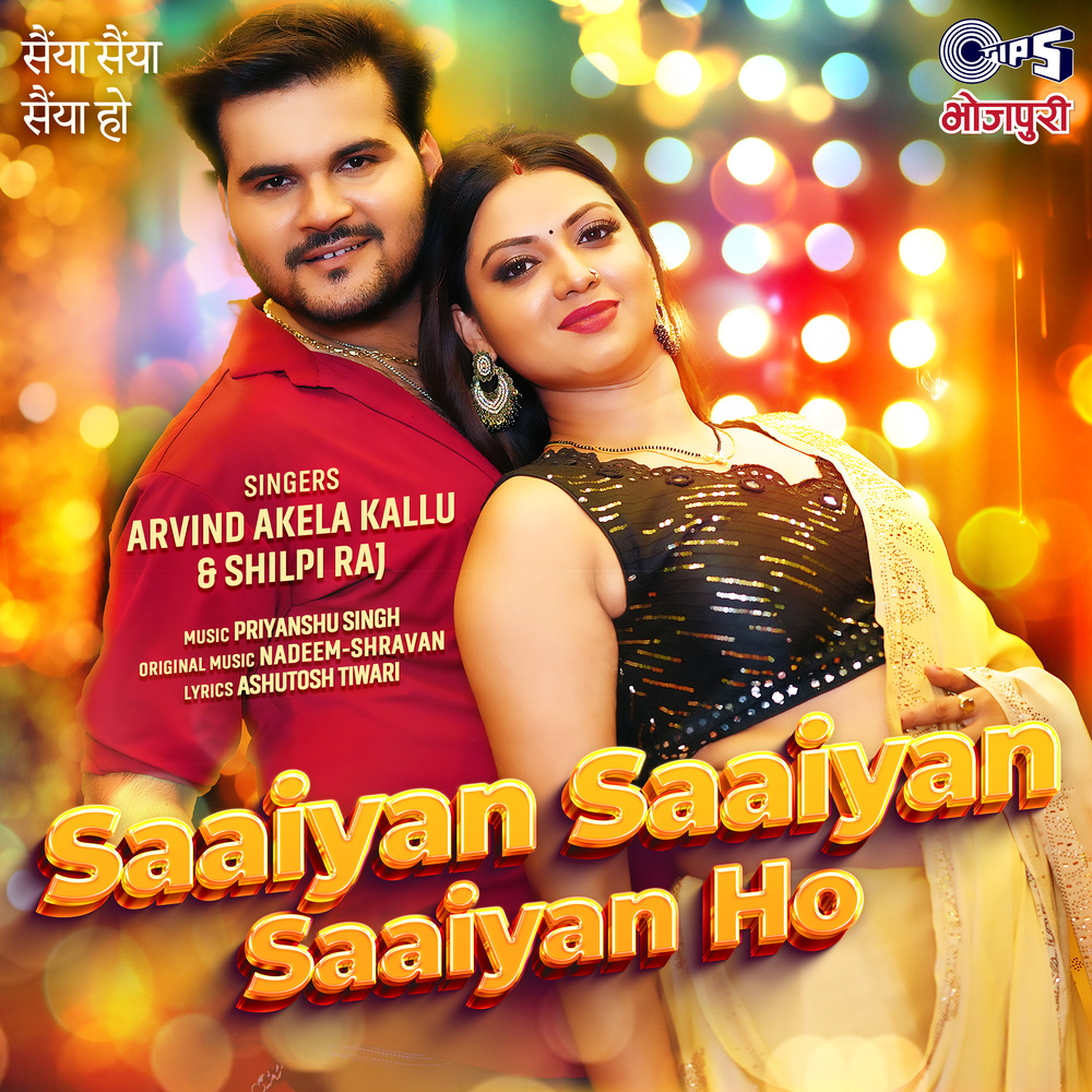 Arvind Akela Kallu; Shilpi Raj; Raksha Gupta, Saaiyan Saaiyan Saaiyan Ho (Single) in High ...
