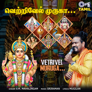 V.M. Mahalingam, Vetrivel Muruga (Single) in High-Resolution Audio ...