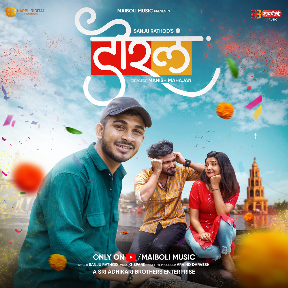 Sanju Rathod; G-Spark, Dorla (Single) in High-Resolution Audio ...