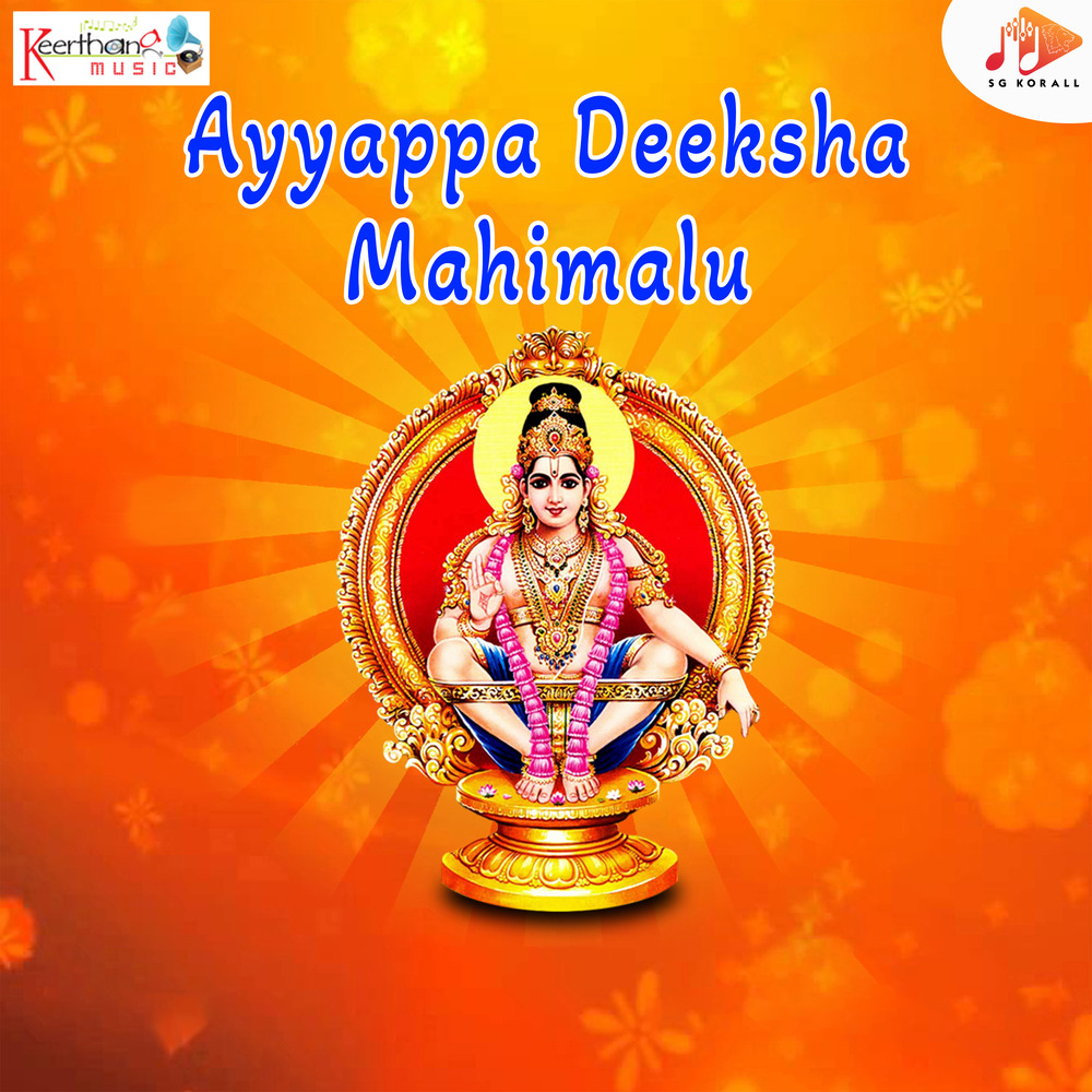 E Sriinivas Raju, Ayyappa Deeksha Mahimalu in High-Resolution Audio ...