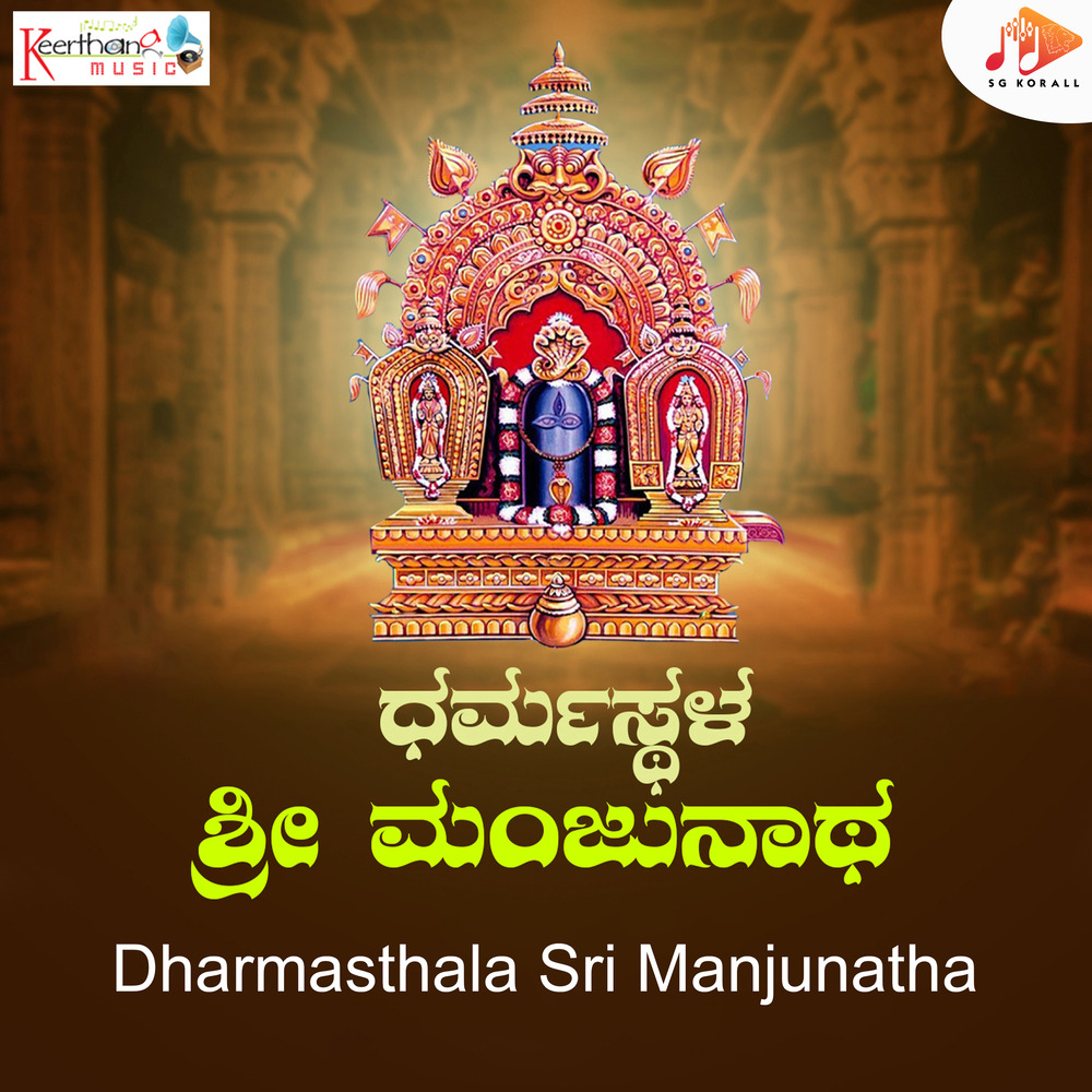 Bobbili Bhaskar Reddy, Dharmasthala Sri Manjunatha in High-Resolution ...