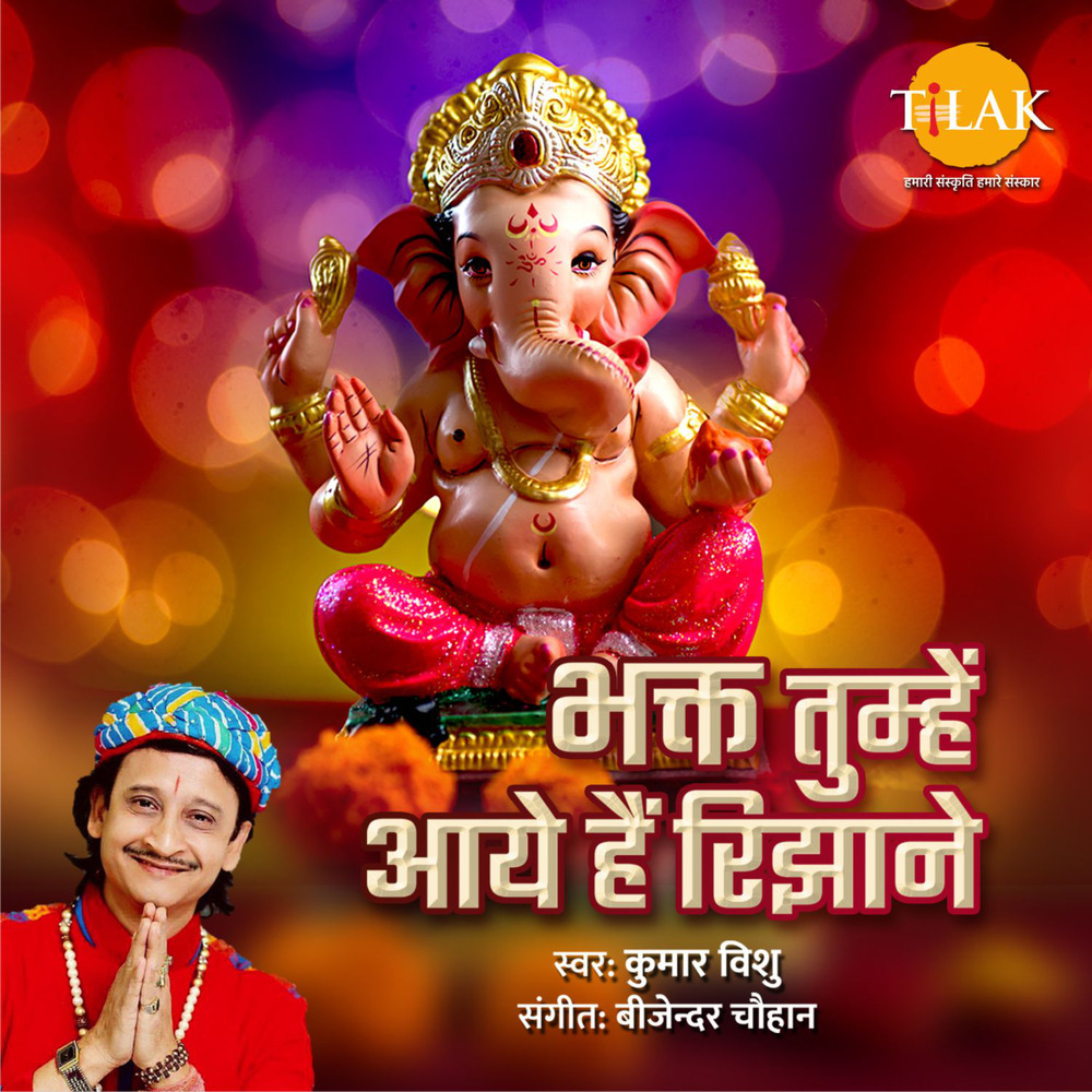 Bijender Chauhan; Kumar Vishu, Bhakt Tumain (Single) in High-Resolution ...