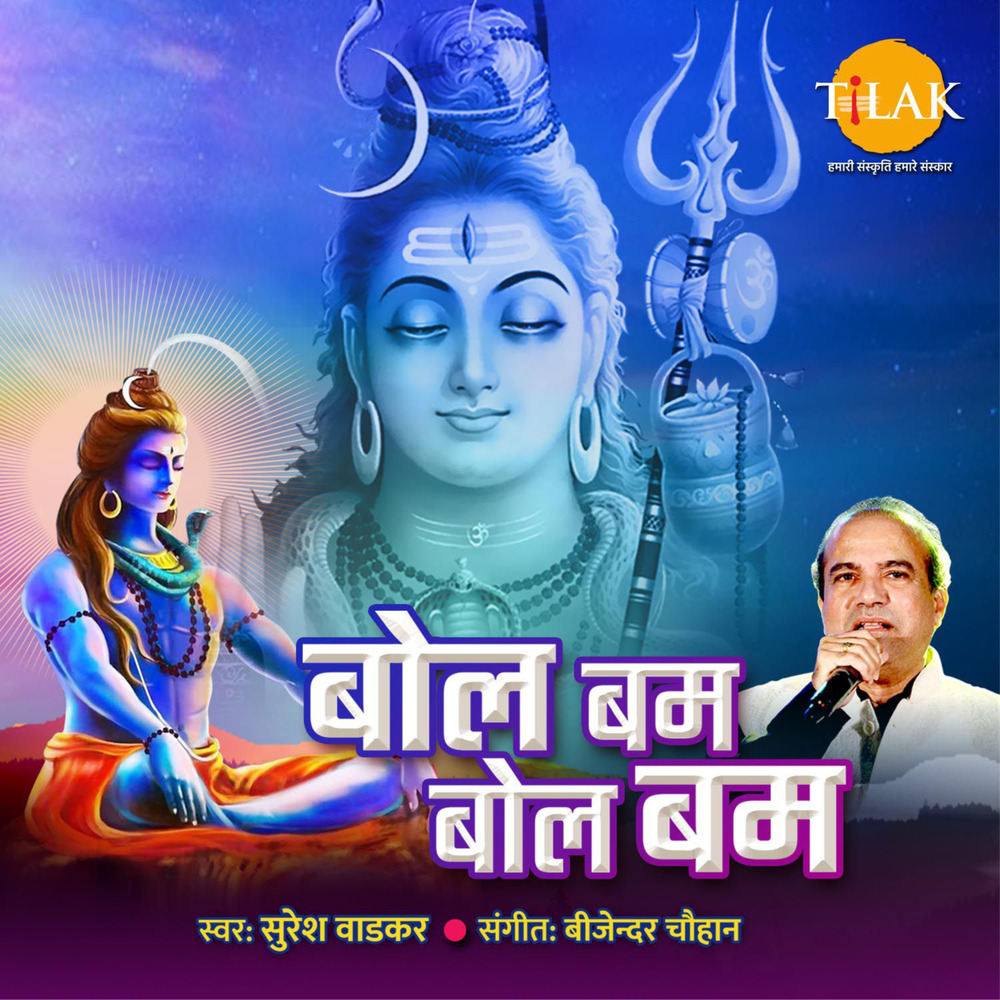 Bijender Chauhan; Suresh Wadkar, Bol Bum (Single) in High-Resolution ...