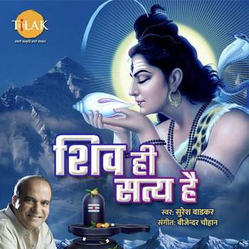 Bijender Chauhan; Suresh Wadkar, Shiv Hi Satye Hai (Single) in High-Resolution Audio ...