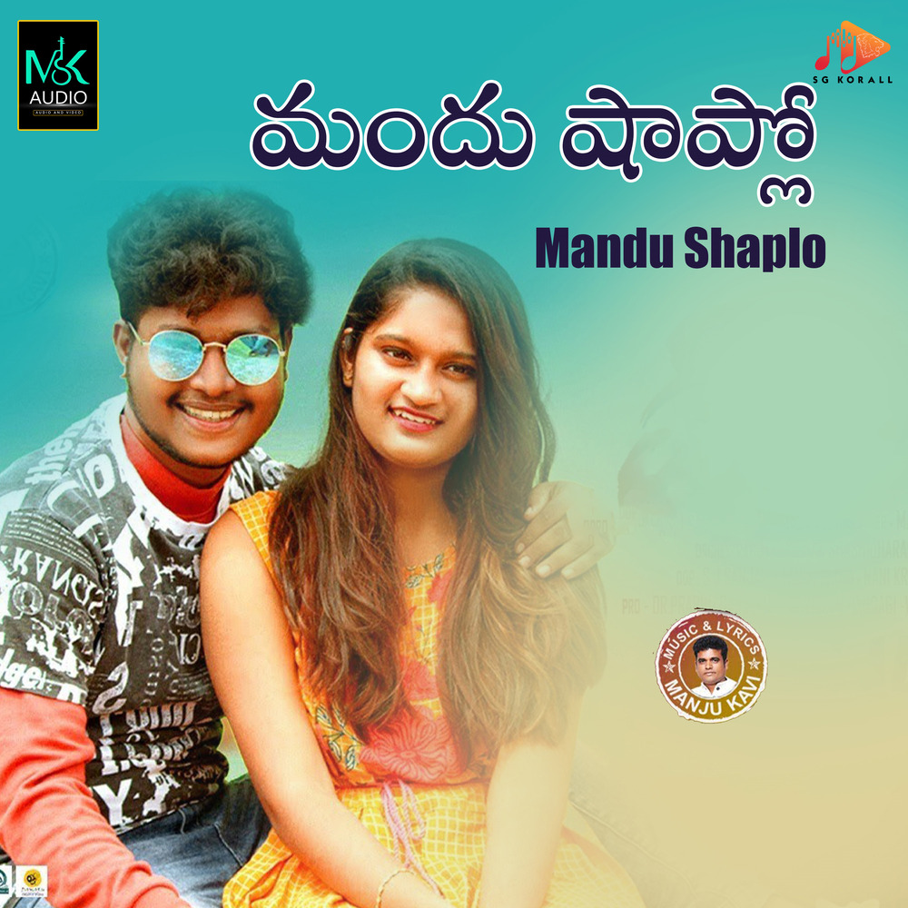 Manju Kavi, Mandu Shaplo (Single) in High-Resolution Audio - ProStudioMasters