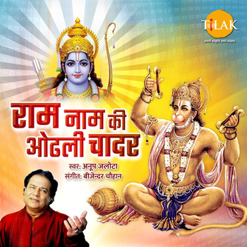 Bijender Chauhan; Anup Jalota, Ram Naam Ki Odh Li Chadar (Single) in High-Resolution Audio ...