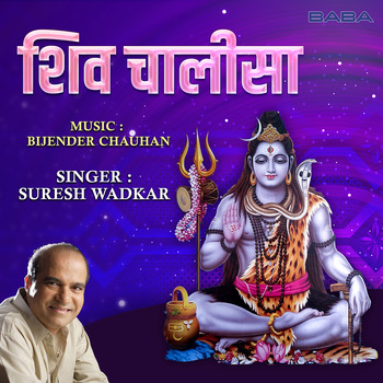 Bijender Chauhan; Suresh Wadkar, Shiv Chalisa (Single) in High-Resolution Audio - ProStudioMasters
