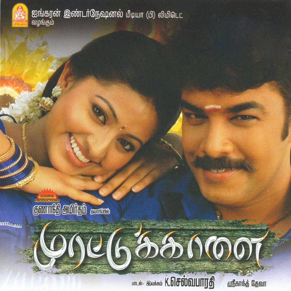 Srikanth Deva, Murattu Kaalai (Original Motion Picture Soundtrack) in ...