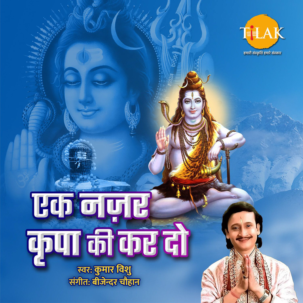 Bijender Chauhan; Kumar Vishu, Ek Nazar Kripa Ki Kar Do (Single) in ...