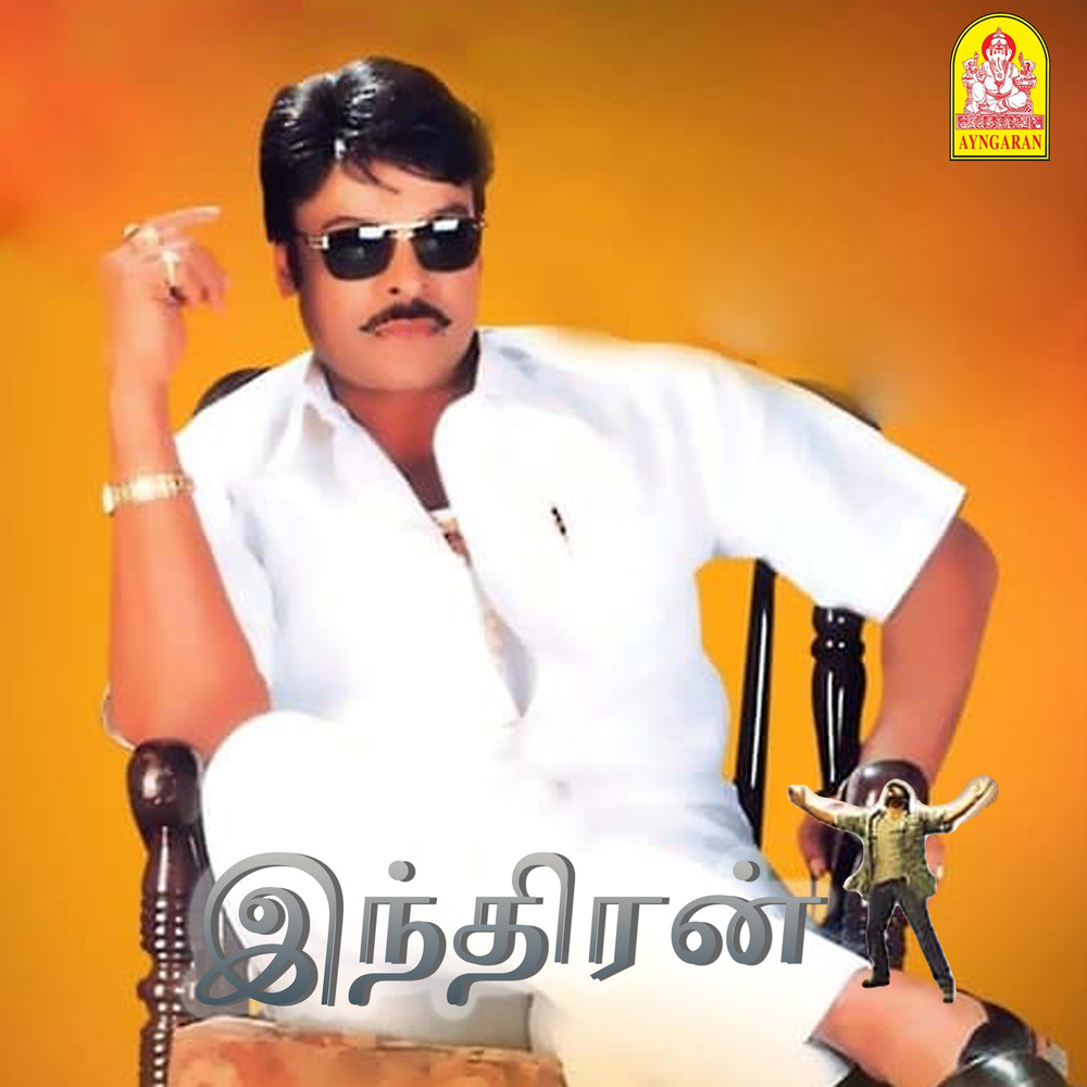 Mani Sharma; Ponniyin Selvan; Snehan; Muthulingam, Indran (Original ...