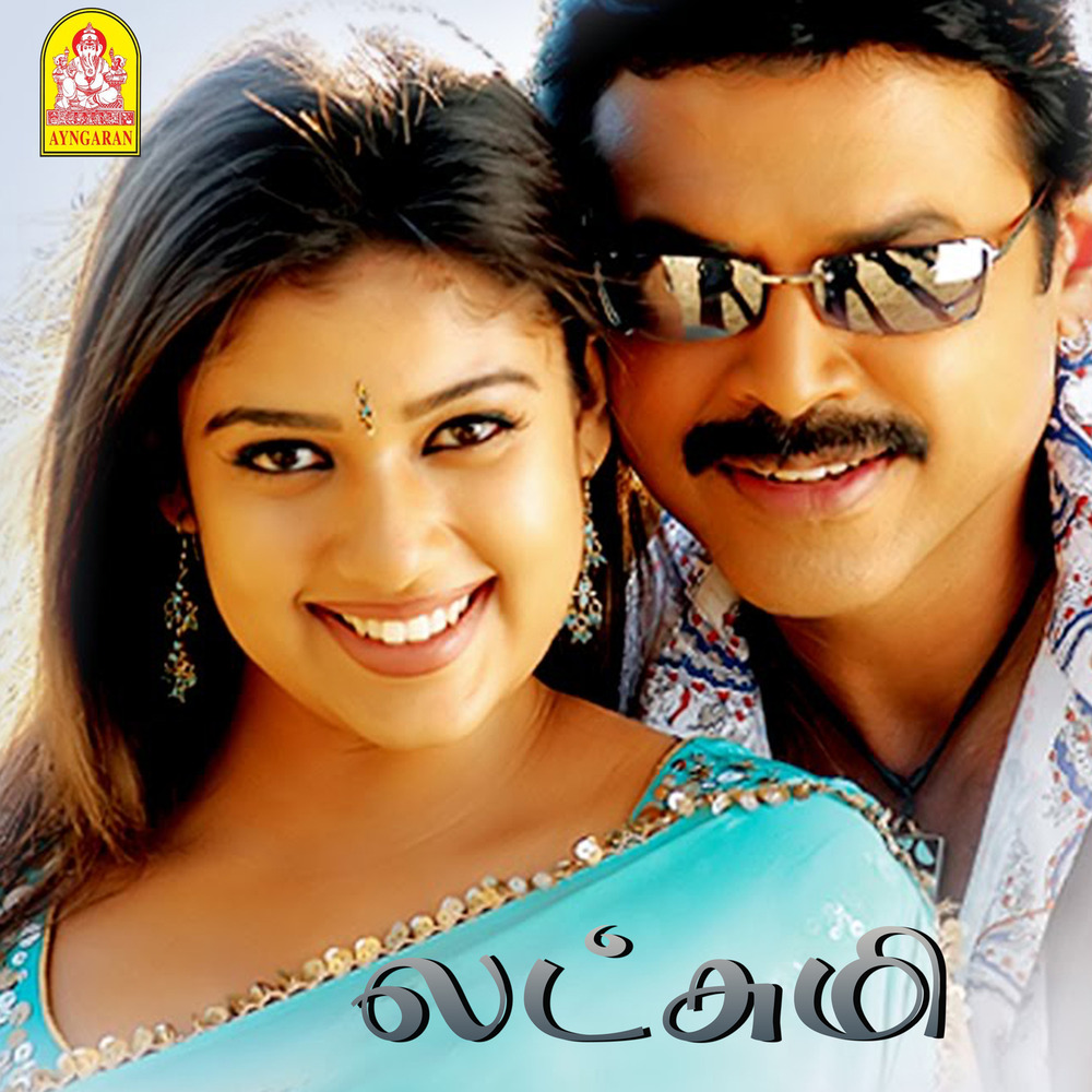 Ramana Gogula; Chandra Bose; Kulasekhar; Viswa, Lakshmi (Original ...