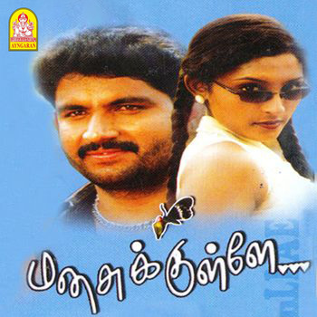 Deva; Snehan; Kalidasan; Victor Dass; Sudan, Manasukulle (Original ...