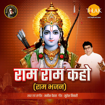 Satish Dehra, Ram Ram Kaho (Single) in High-Resolution Audio ...