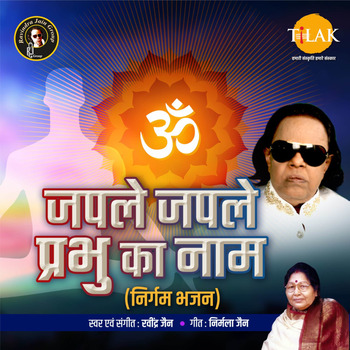 Ravindra Jain, Japle Japle Prabhu Ka Naam in High-Resolution Audio ...