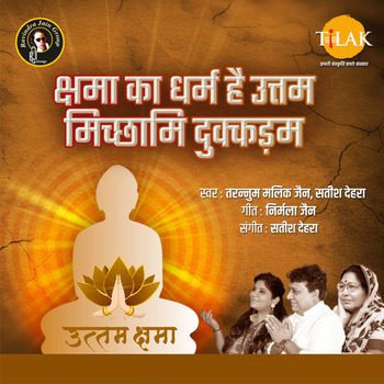 Satish Dehra, Kshma Ka Dharm Hai Uttam - Michami Dukkadam (Single) in ...