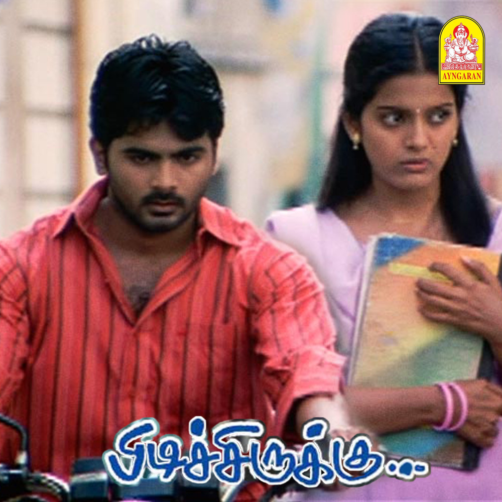 Manu Ramesan, Pidichirukku (Original Motion Picture Soundtrack) in High ...